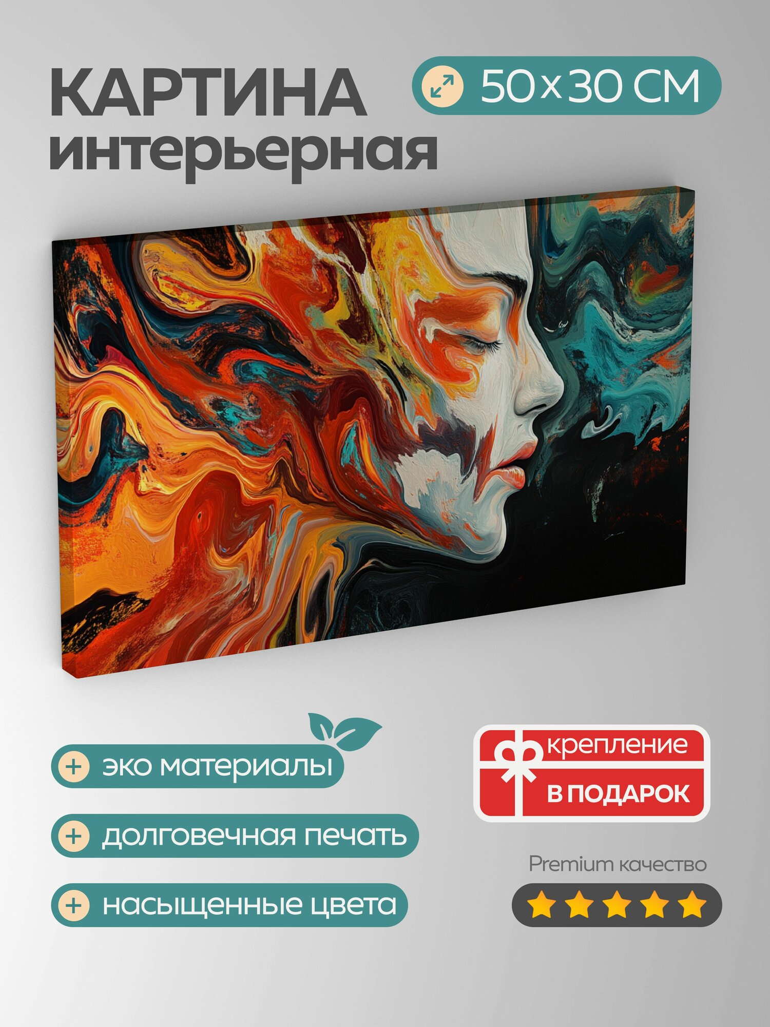 Картина на холсте интерьерная 50х30 см, Экспрессионизм, краски, жесты, эмоции, природа, композиция, цифровое искусство