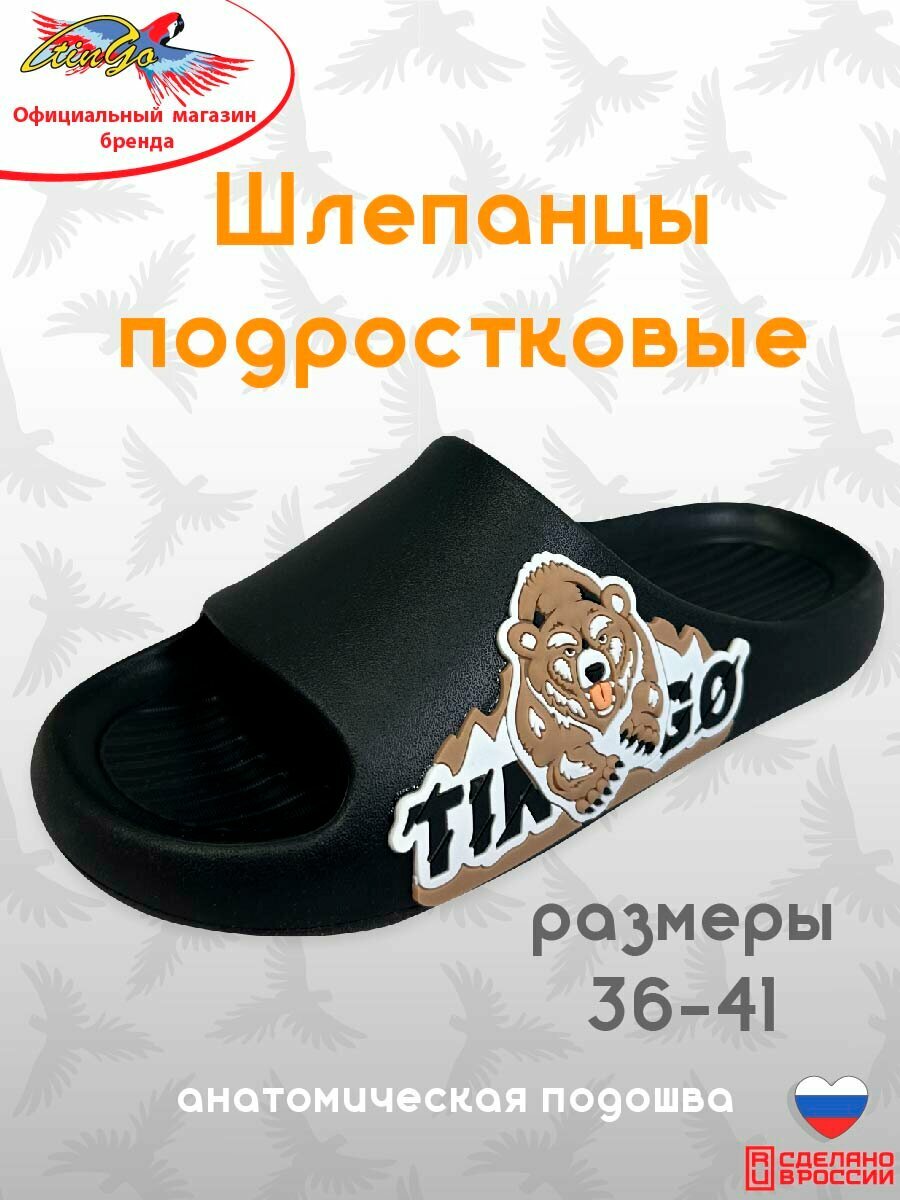 Шлёпанцы Шлепанцы подростковые