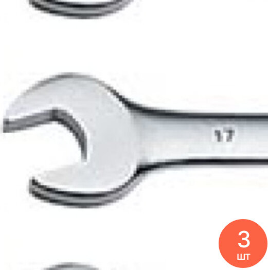 Ключ комбинированный Matrix / Матрикс гаечный, зеркальная полировка, из хромованадиевой стали, серый, 17мм / инструменты (комплект из 3 шт)