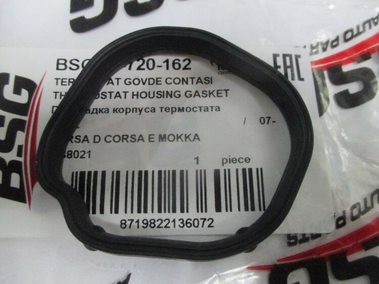 Прокладка корпуса термостата 55562045 1338021 Chevrolet и Opel с 1.2-1.4 литра с 07г - BSG
