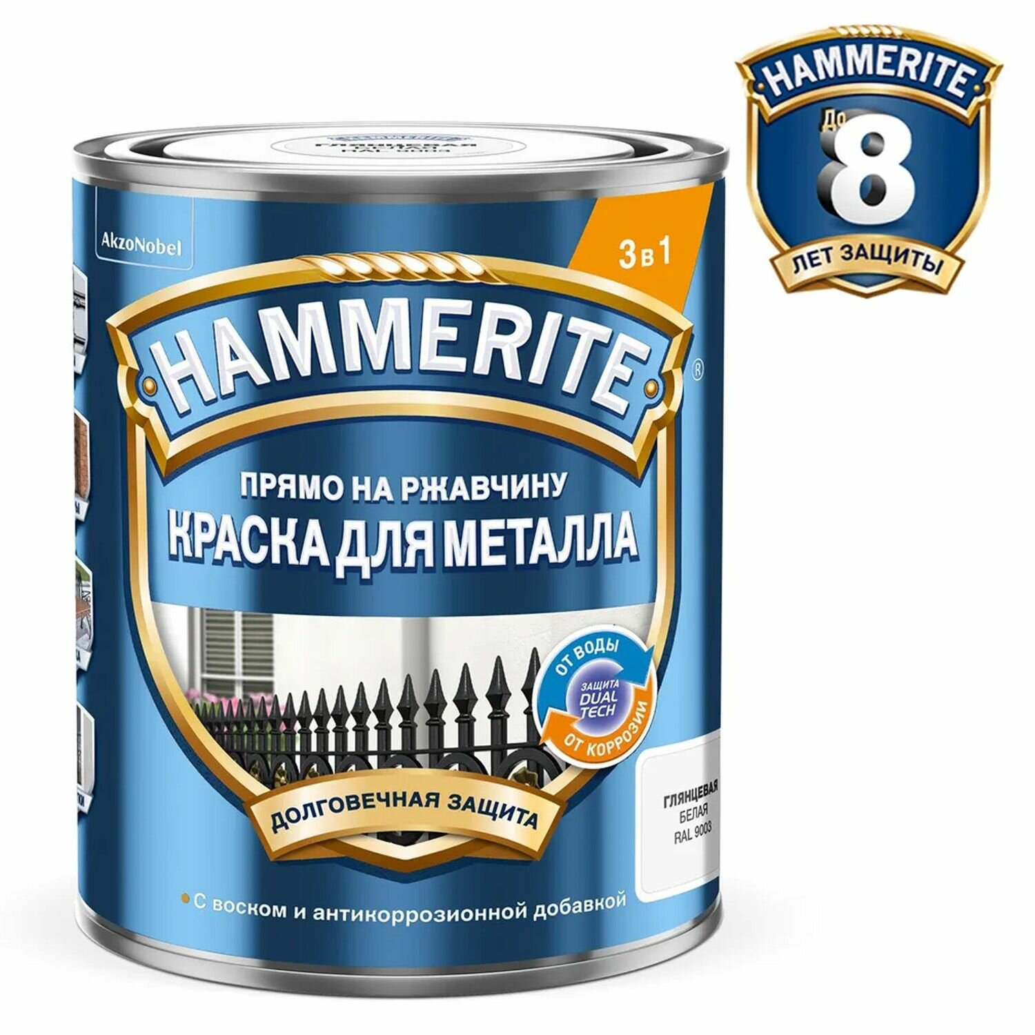 Краска для металла / Грунт-эмаль по ржавчине 3в1 алкидная Hammerite гладкая глянцевая белая 2 л