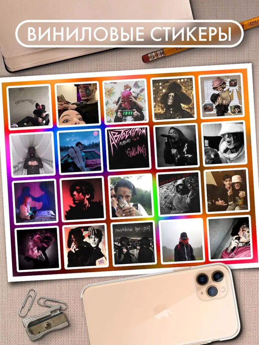 Наклейки Кишлак Стикеры Максим Фисенко на телефон