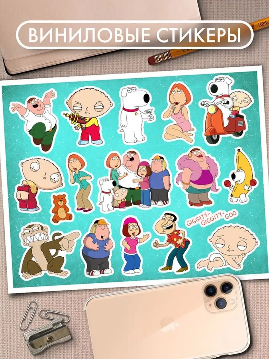 Наклейки Гриффины Стикеры на телефон