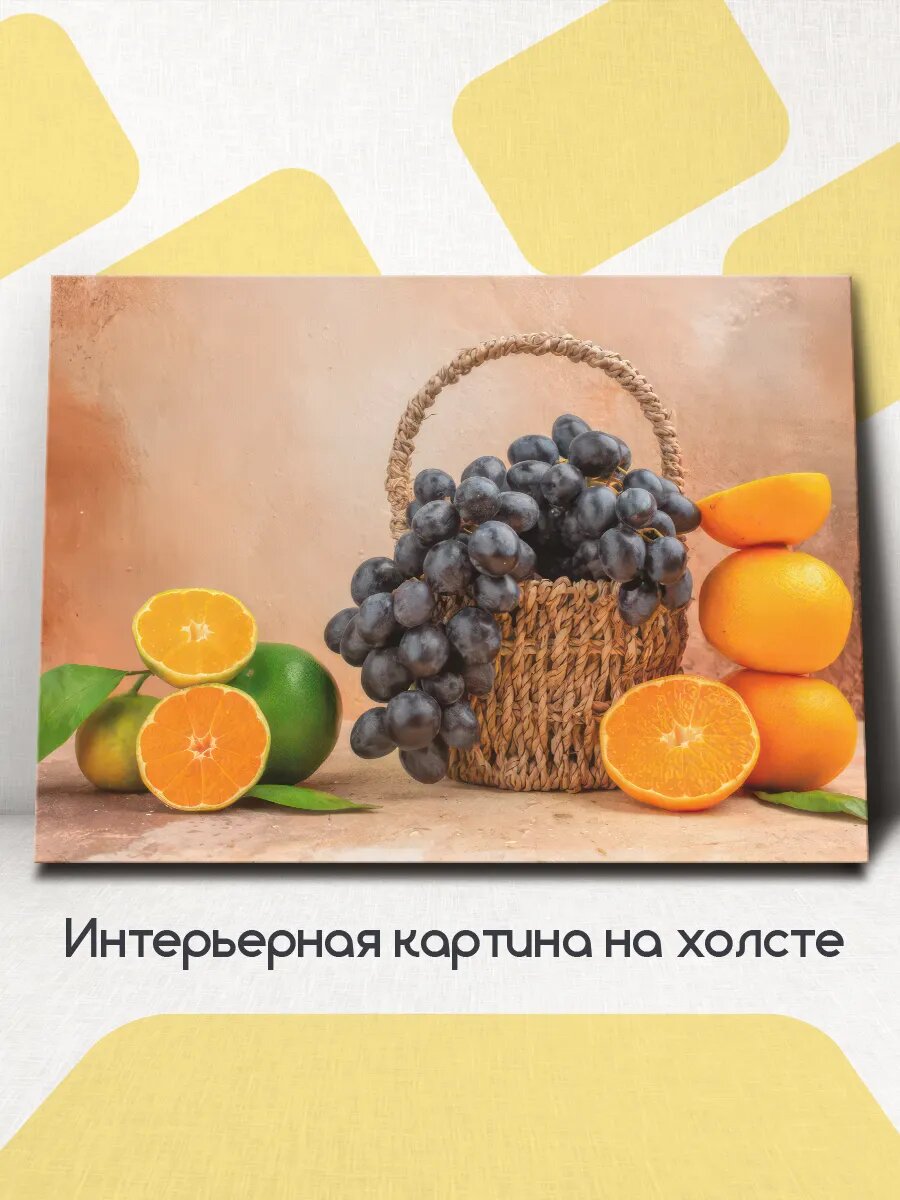 Картина на стену интерьерная натюрморт фрукты еда 40x30 см