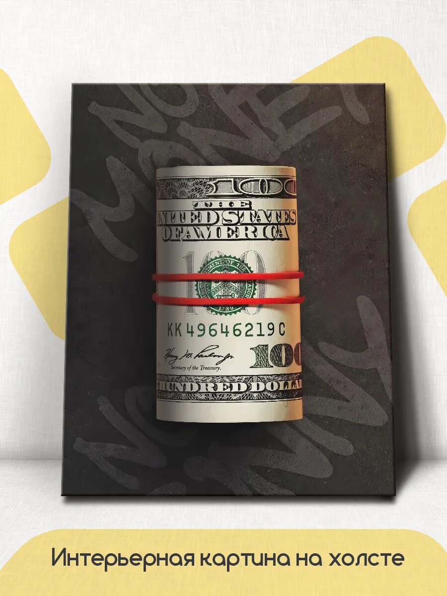 Картина на стену интерьерная Мотивация, Деньги 30x40