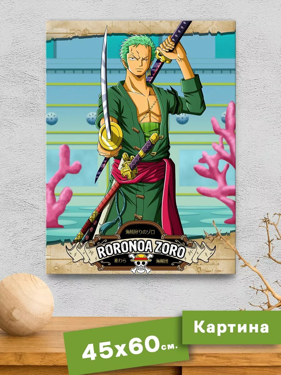 Картина на стену Ван Пис One Piece аниме Ророноа Зоро