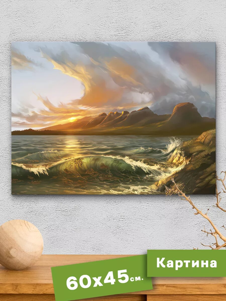 Картина на стену Волны у берега озера где то в горах