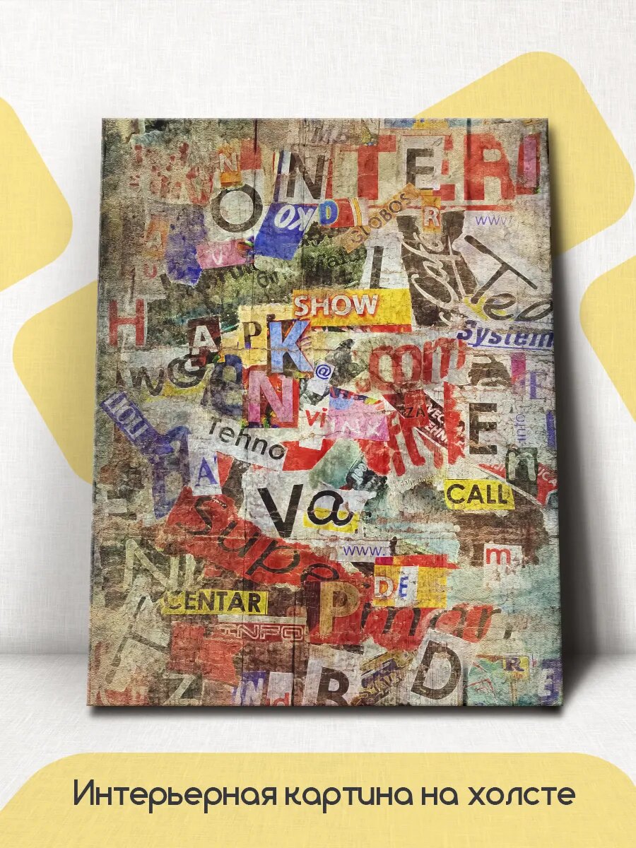 Картина на стену интерьерная Старые газеты, гранж 30x40 см