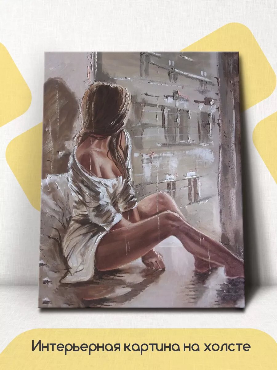 Картина на стену интерьерная Девушка у окна 45x60 см