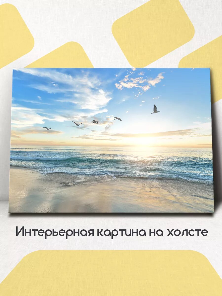 Картина на стену интерьерная белые облака 60x45 см