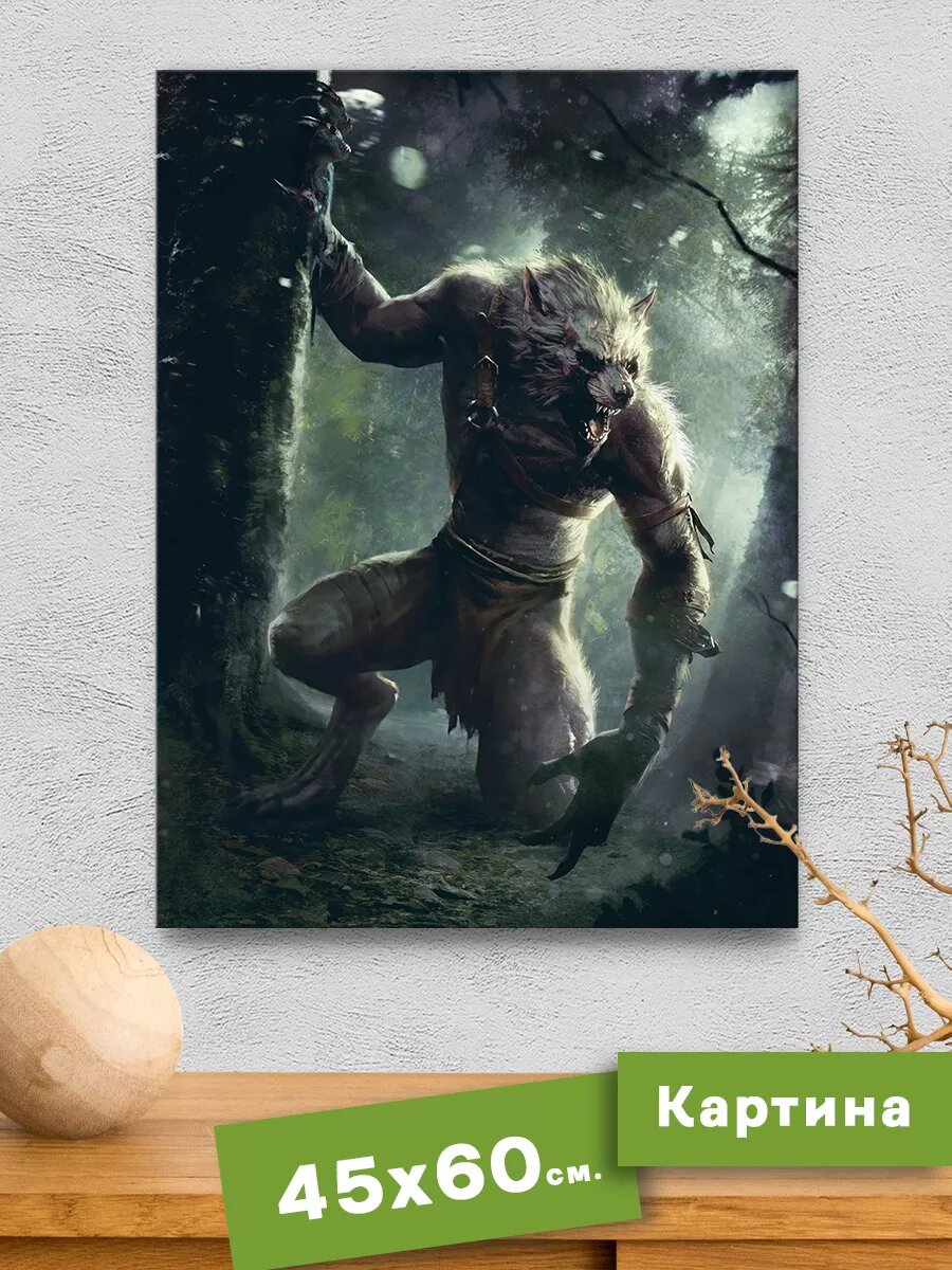 Картина на стену Ведьмак The Witcher оборотень волколак