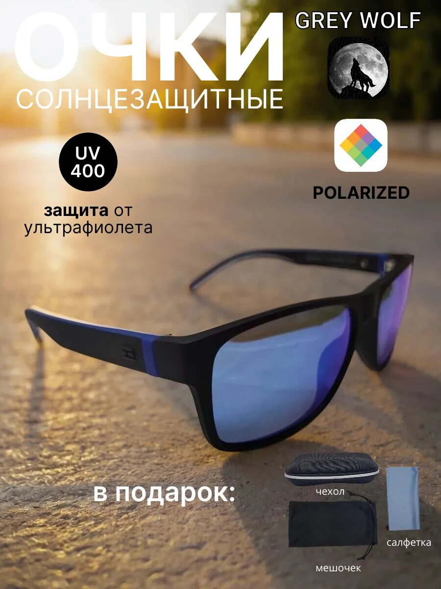 Солнцезащитные очки