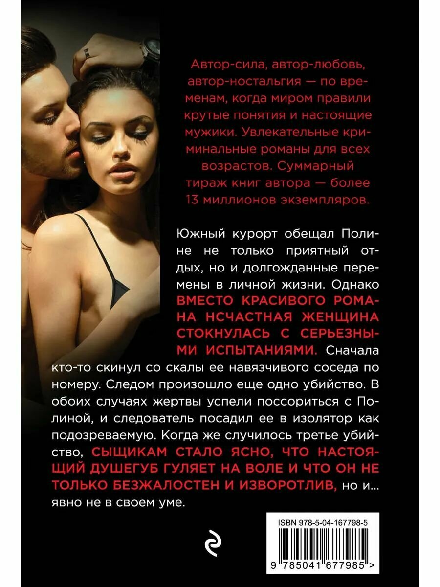 Обрыв желаний — фото 1