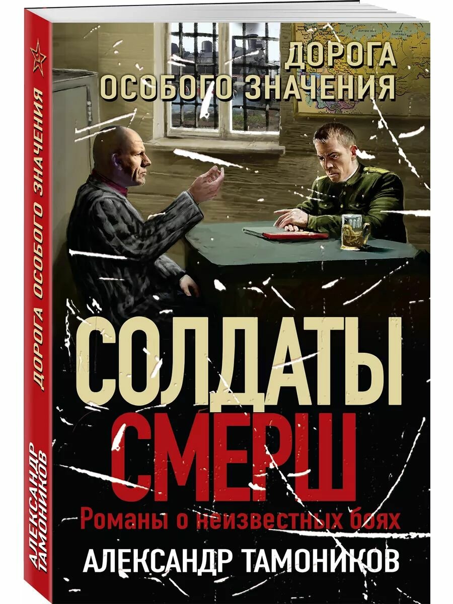 Дорога особого значения