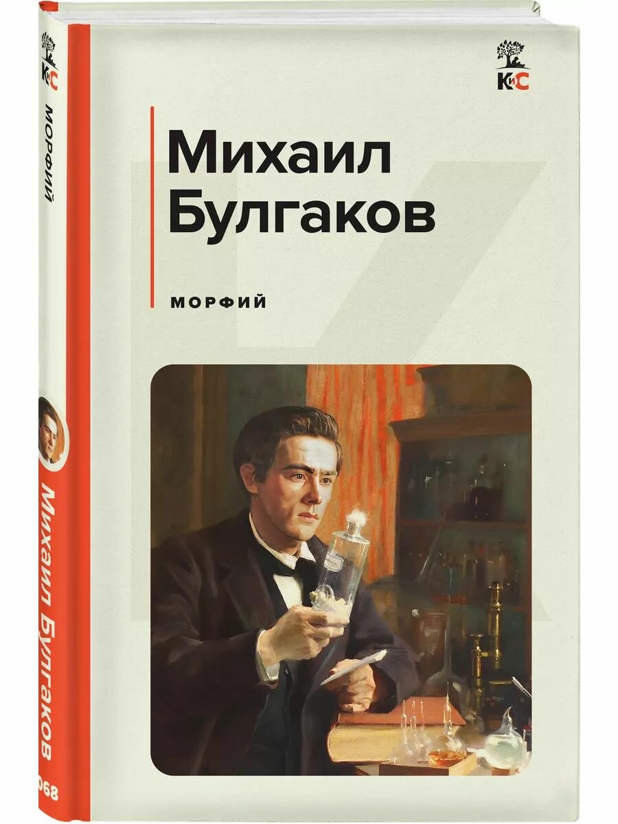 Морфий