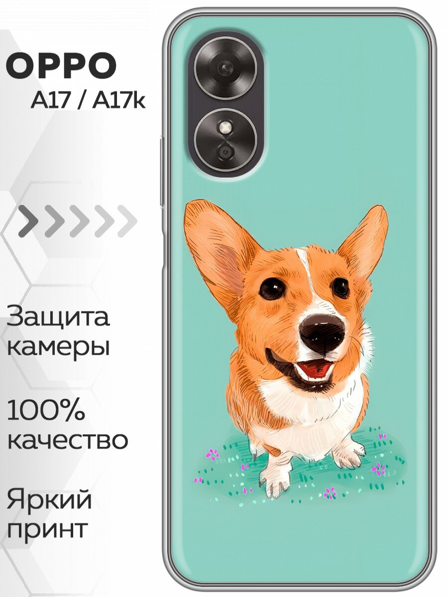 Чехол для Oppo A17 4G, Oppo A17k, Оппо А17 4G, Оппо А17к