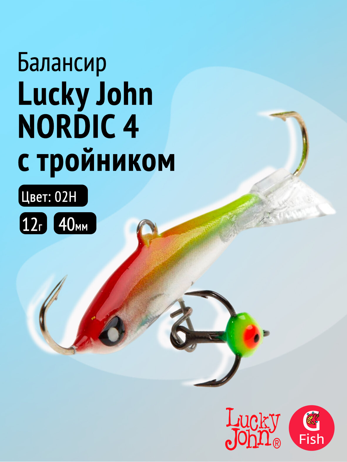 Балансир Lucky John NORDIC 4 с тройником 40мм/02H блистер