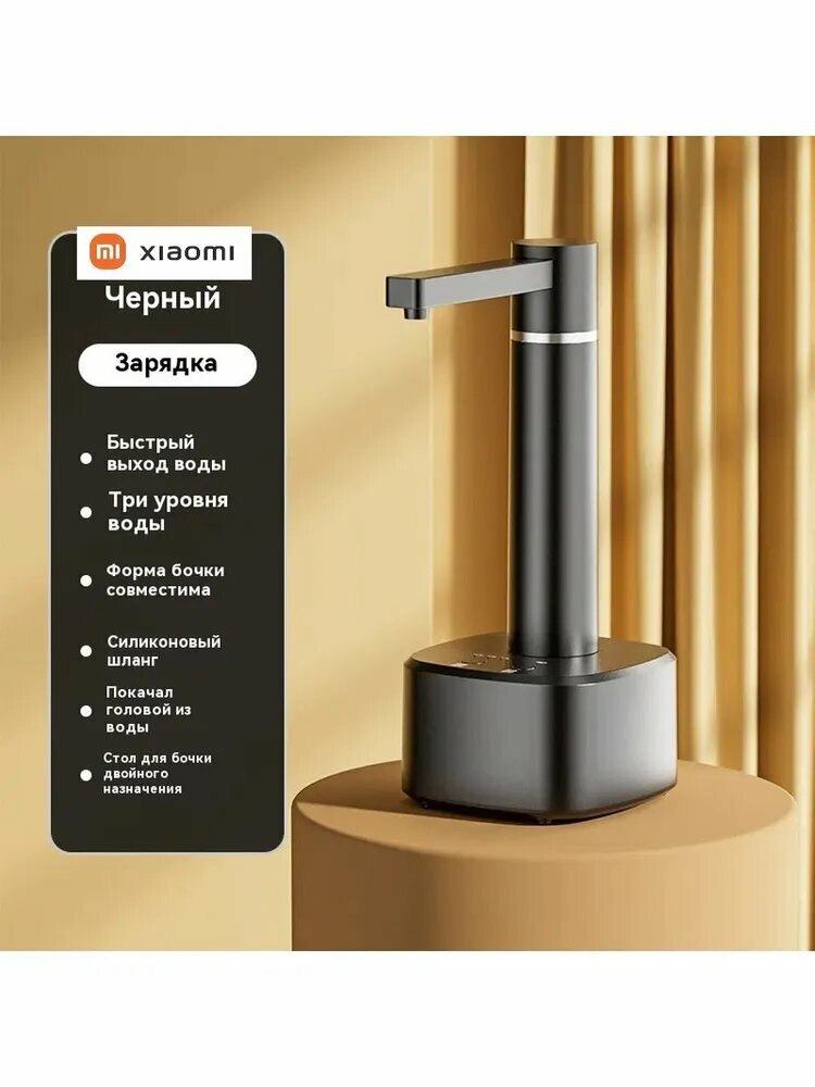 Диспенсер для воды помпа для воды электрическая; помпа для воды 19л; электрическая помпа для бутилированной воды; электрическая помпа для воды на бутыль 19; электрическая помпа для воды 19; диспенсер для воды;_белый