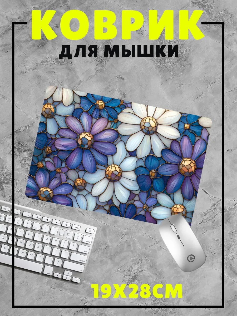 Коврик для мышки Цветы сирень, 19х28см (Яркий компьютерный коврик для мышки с фиолетовыми цветами )