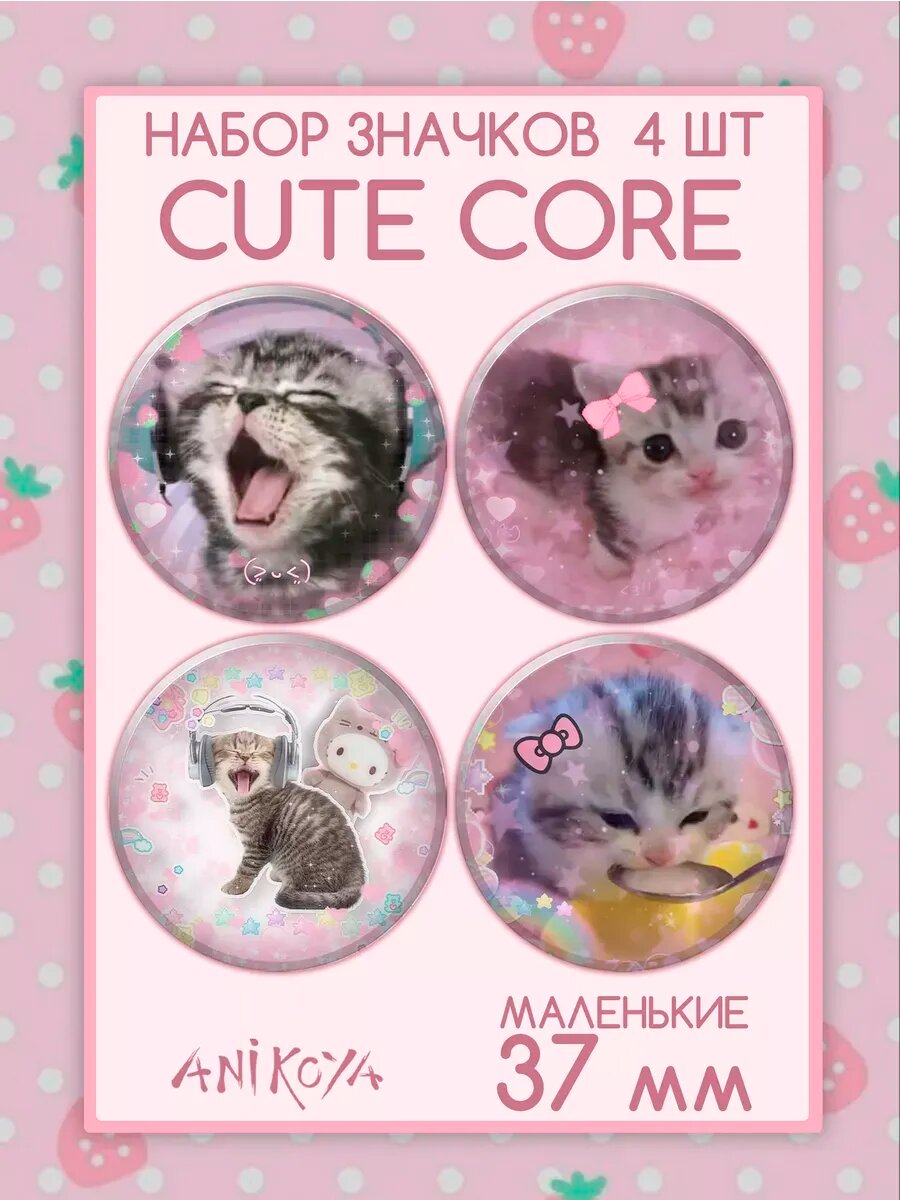 Значки на рюкзак котики милые cutecore