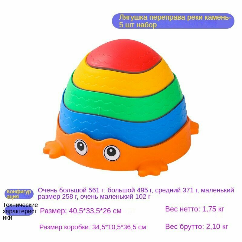 Лягушка, перебирающаяся через речной камень, детские игрушки, нескользящие ступеньки для тренировки равновесия