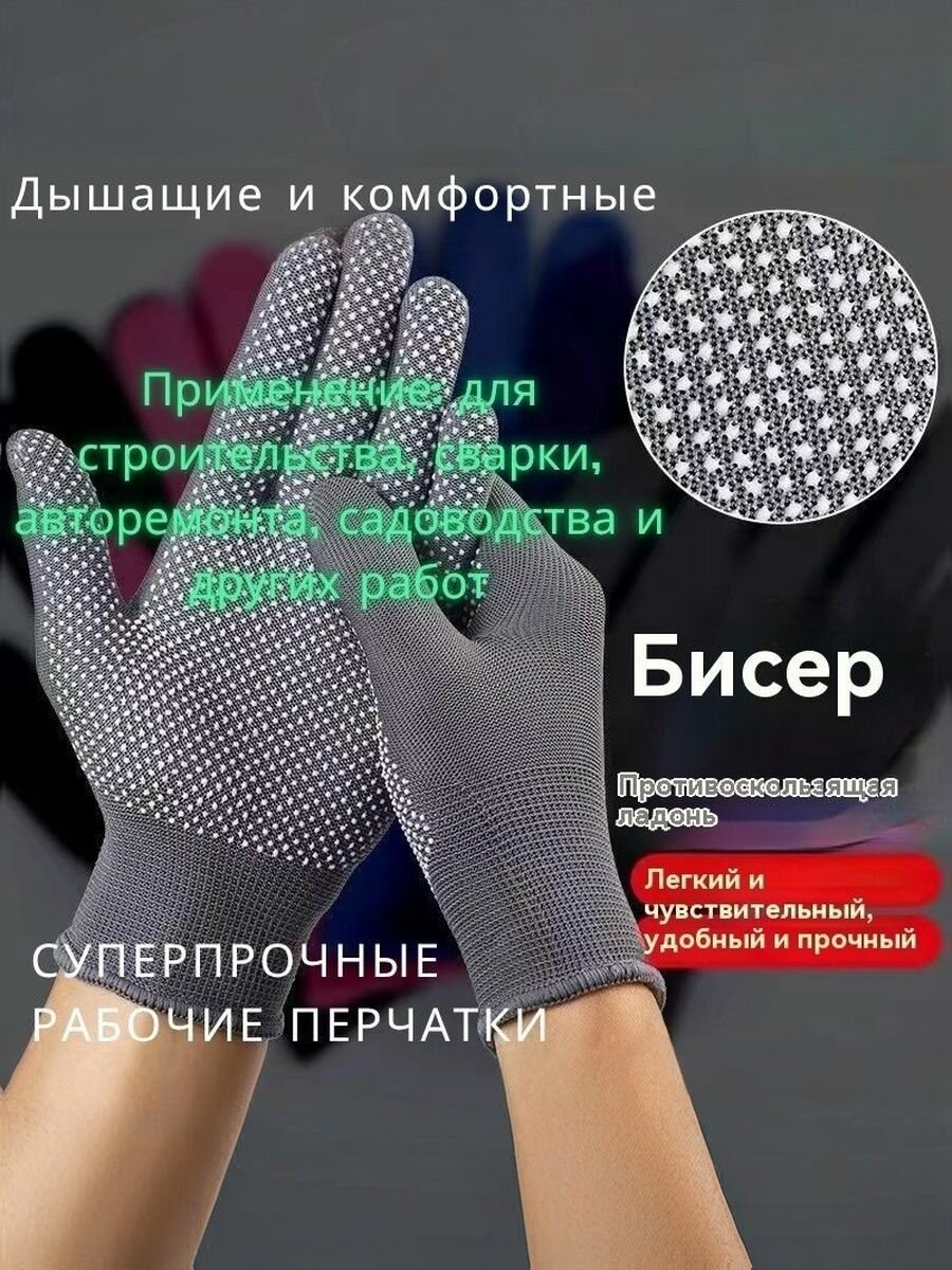 Простые прочные перчатки против скольжения