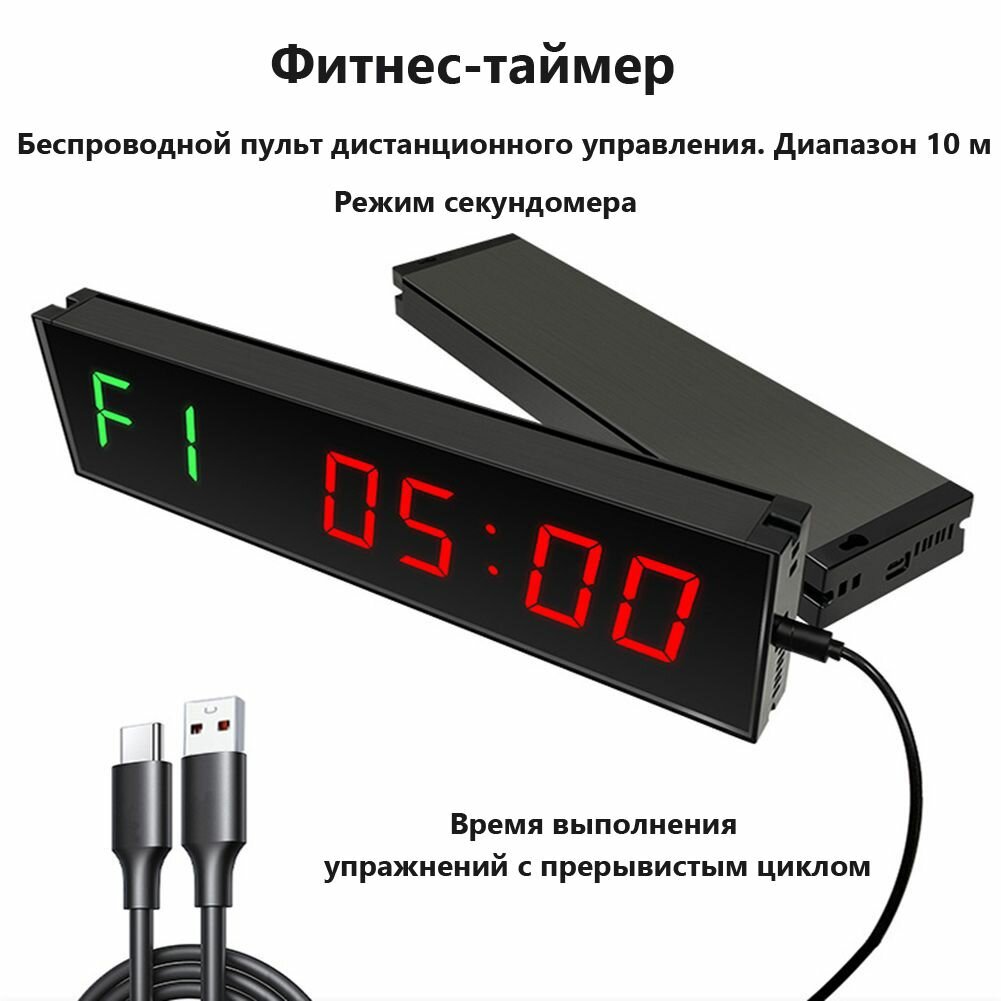 Таймер. Для занятий фитнесом