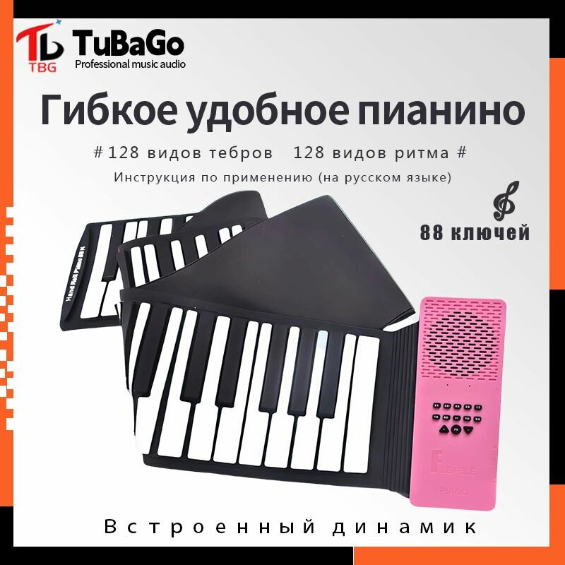 Цифровое фортепиано