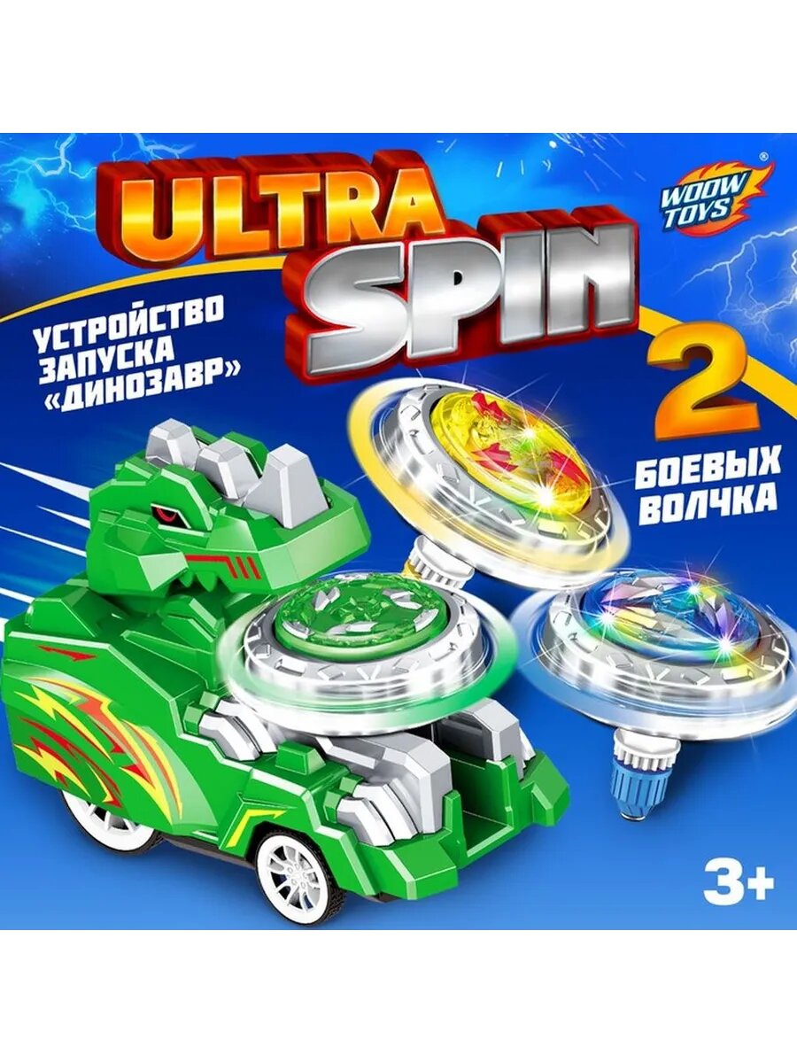Набор волчков ULTRA SPIN «Дино», с устройством запуска, цвет