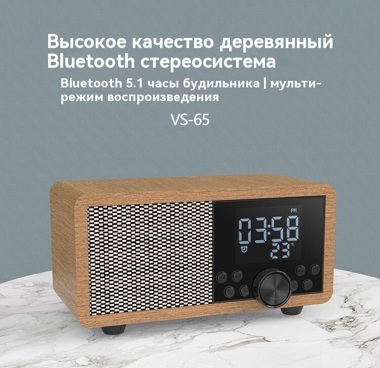 Беспроводное деревянное ретро аудио Bluetooth