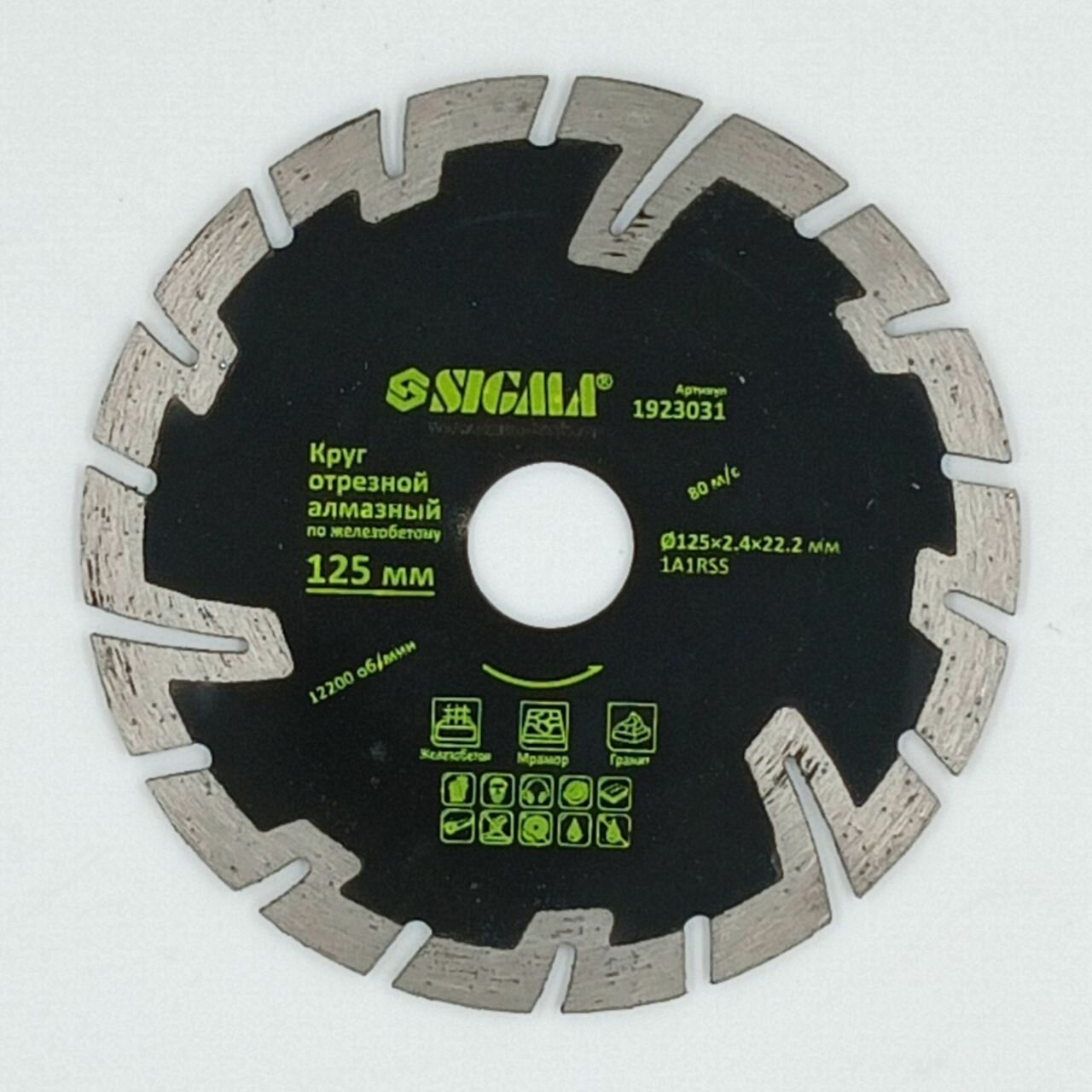 Круг отрезной алмазный 125*2.4*22.2 мм глубокий рез по железобетону SIGMA