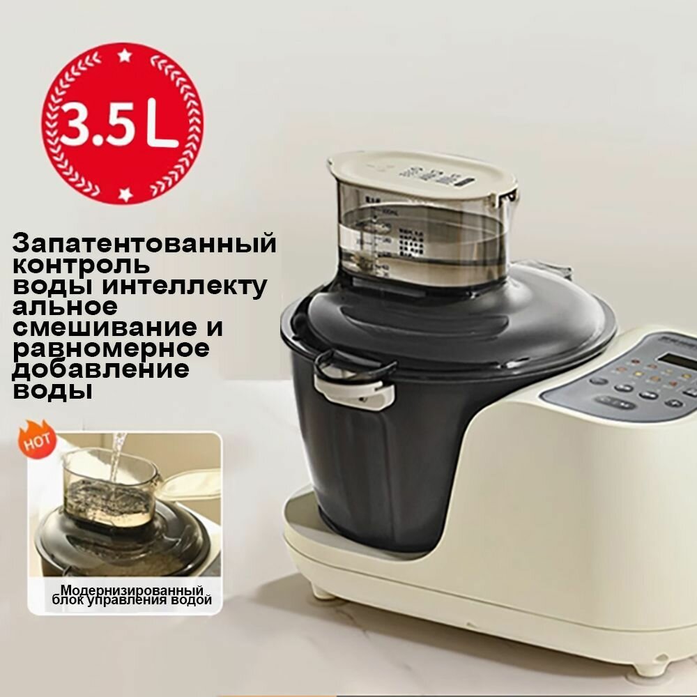 Паста-машина Liren 3,5 л (резервуар для воды + перемешивание + пробуждение)