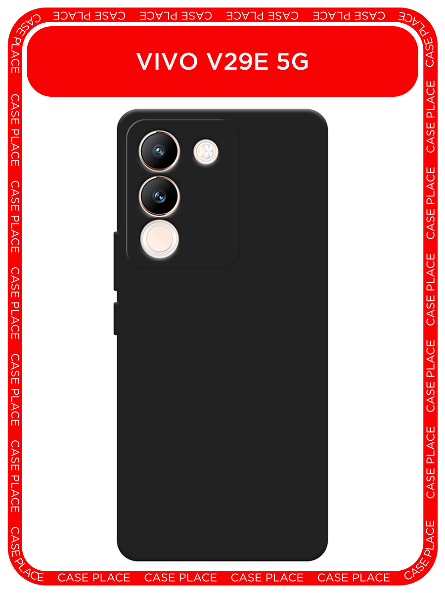 Черный матовый чехол на Vivo V29e 5G / Виво V29e 5G