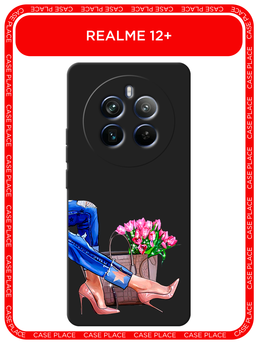Черный матовый чехол на Realme 12+/12 4G/13 4G / Реалми 12 Плюс/12 4G/13 4G с принтом Каблучки