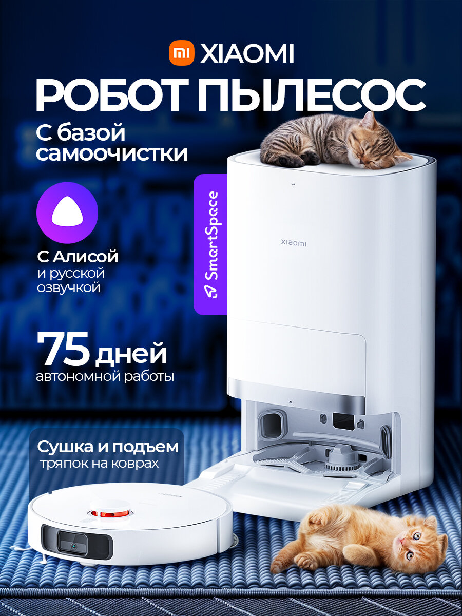 Робот пылесос для дома Xiaomi Robot Vacuum X20+