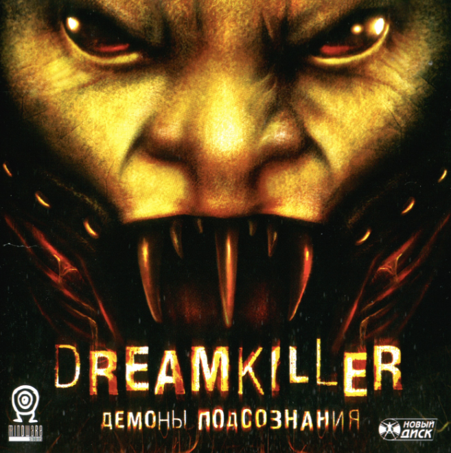 Игра для компьютера: Dreamkiller. Демоны подсознания (Jewel диск) Лицензионный диск