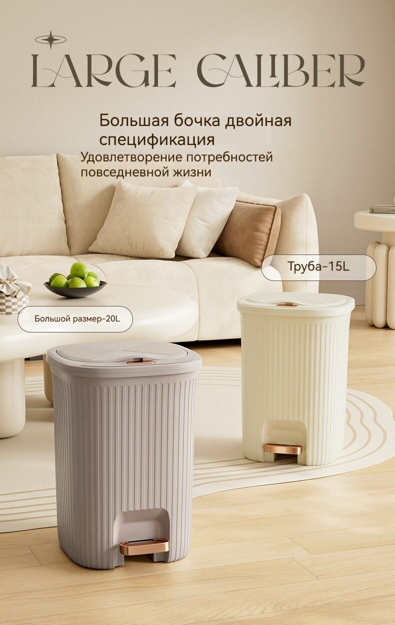 Педаль для мусорного ведра