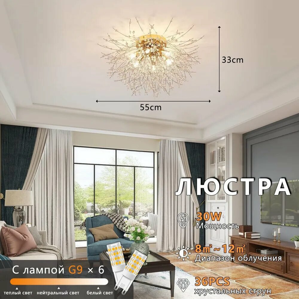 KNOW EASY-WOZOBUY Люстра, G9, 54 Вт
