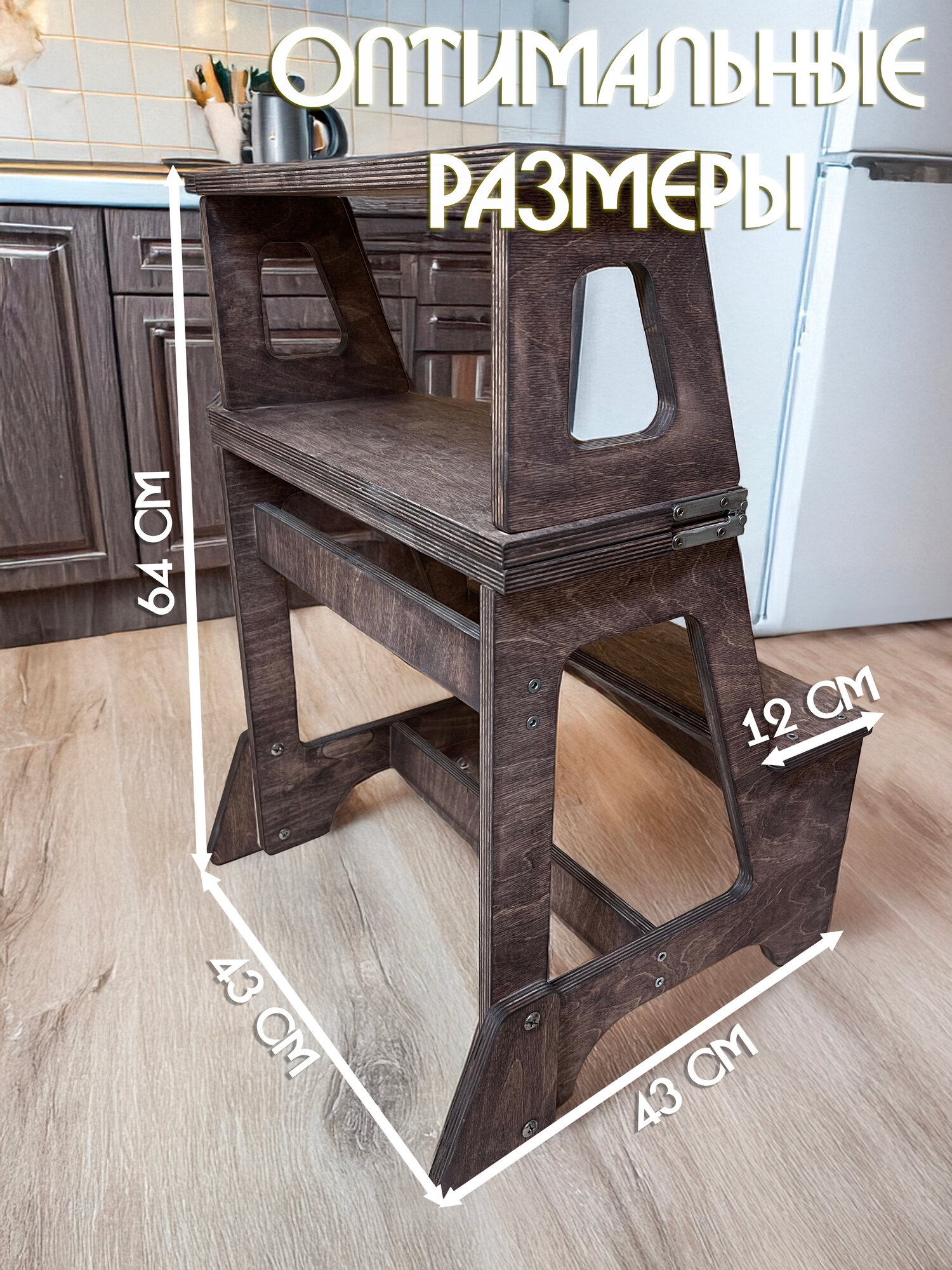 Табурет-стремянка — фото 1