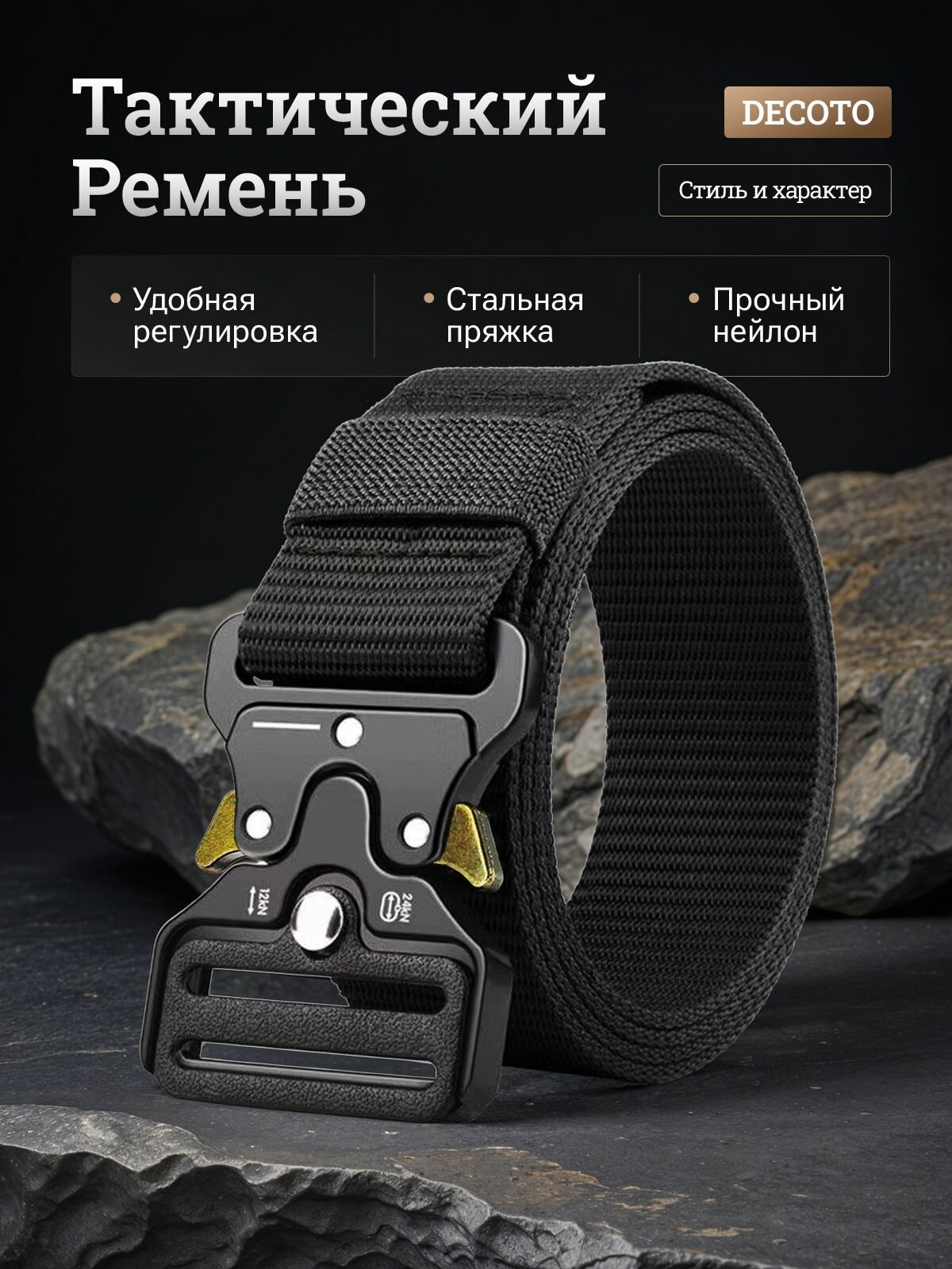 Удлинитель пояса