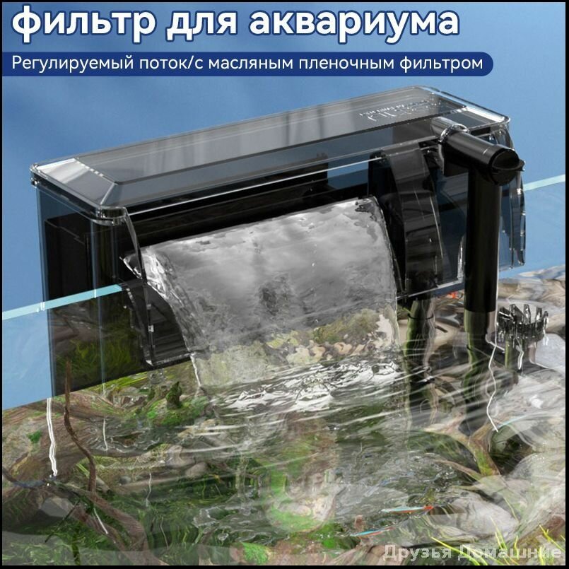 Фильтр для аквариума Подходит 25-70л 1200л ч мощность 15Вт глубины 40-80см