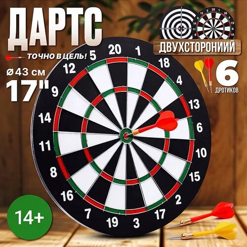 Дартс двусторонний с дротиками 17, диаметр 43см, 6 дротиков, "Точно в цель" R0184