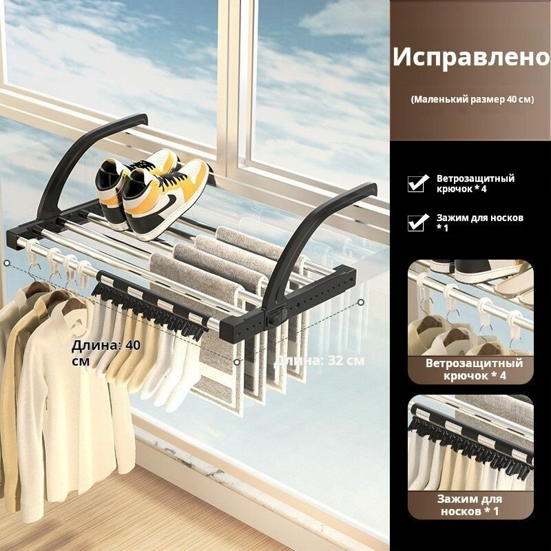Балконная сушилка, складная телескопическая сушилка для подоконника в общежитии.