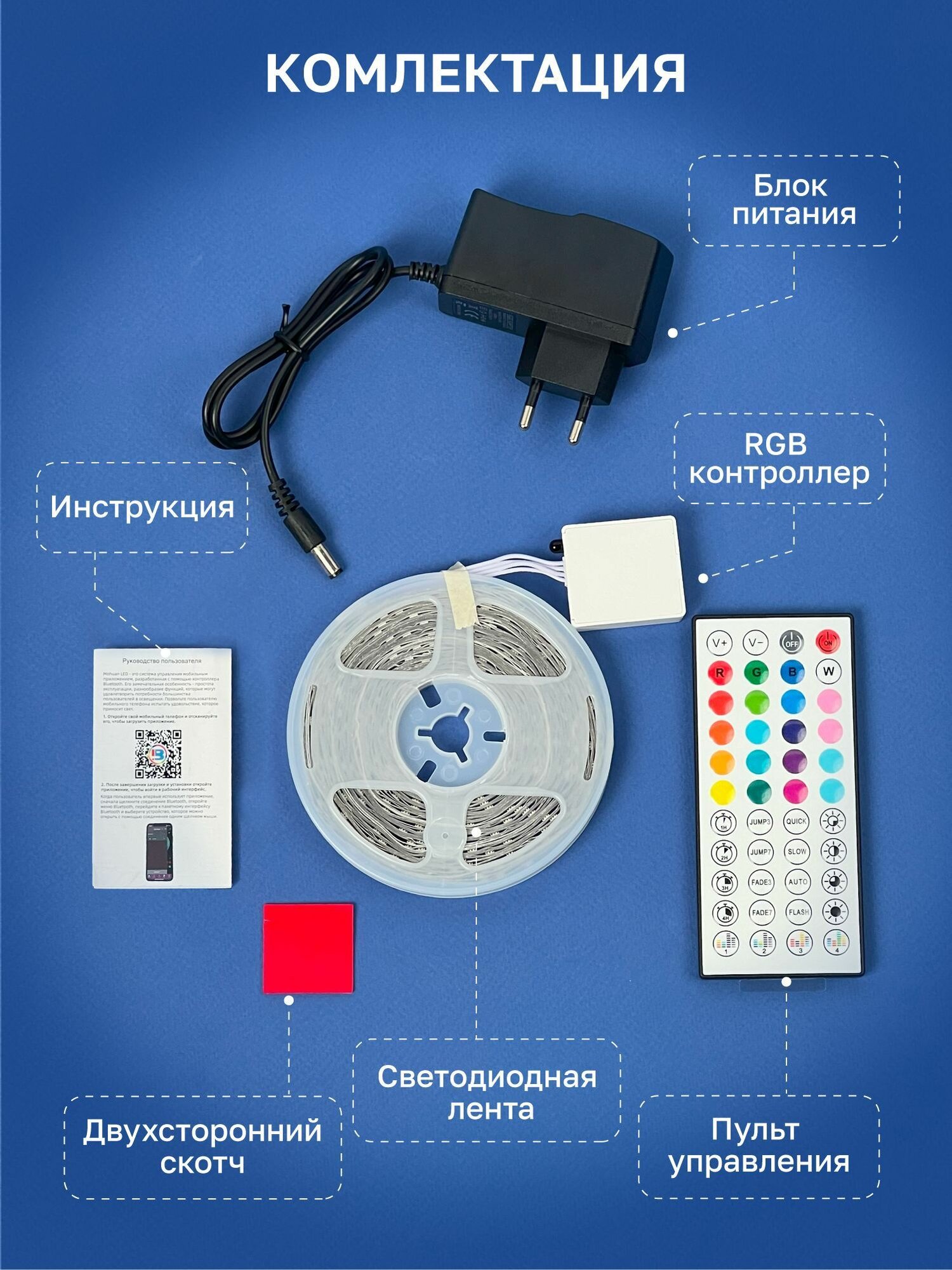 Светодиодная лента "IKEA", с пультом, IP20, разноцветное свечение, длина 20 м