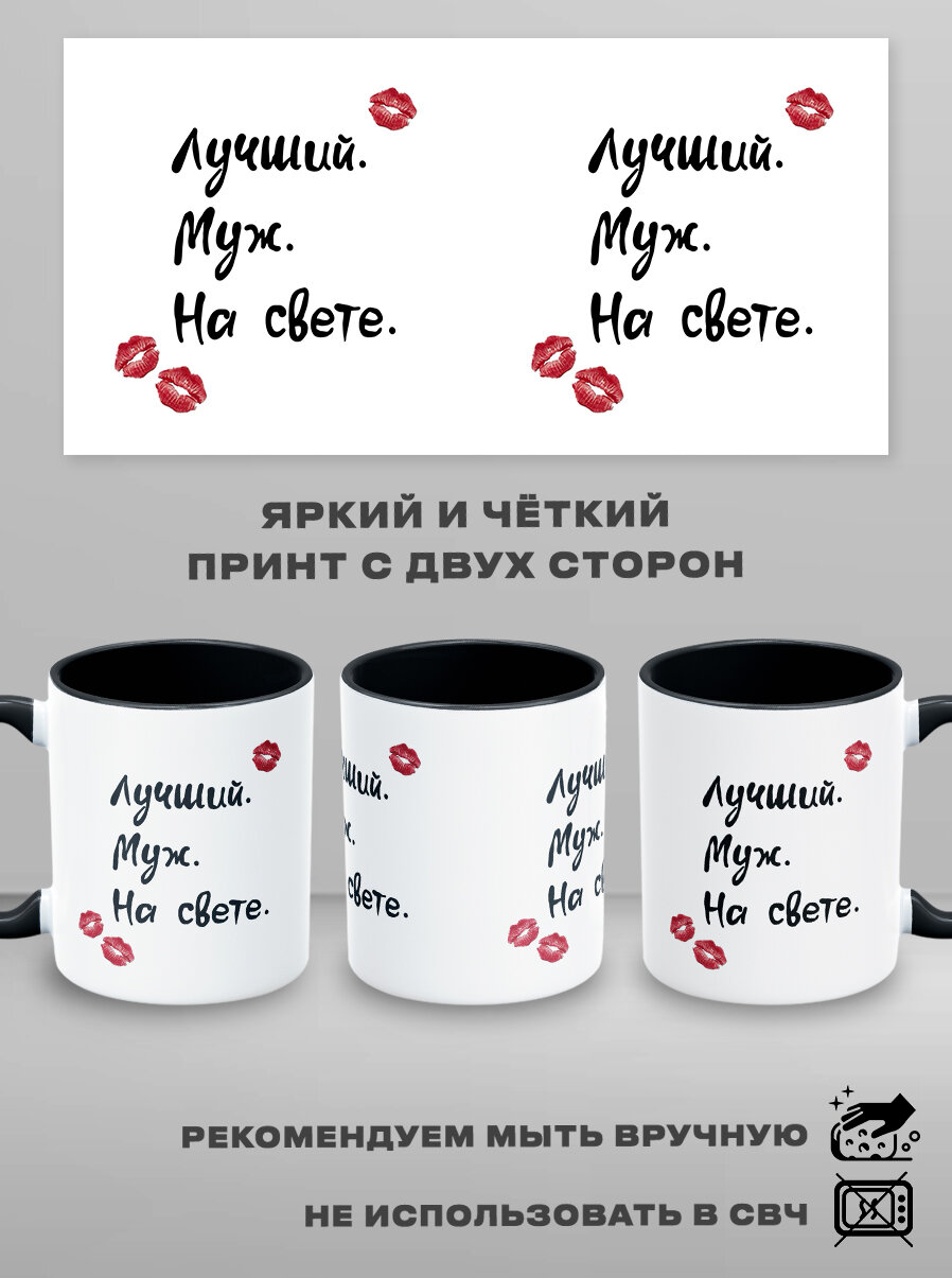 Кружка подарок — фото 1