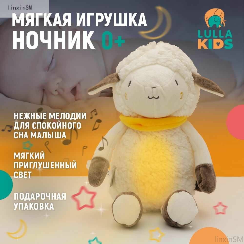 LinxinSMНочник детский , мягкая игрушка светильник с проектором, белым шумом