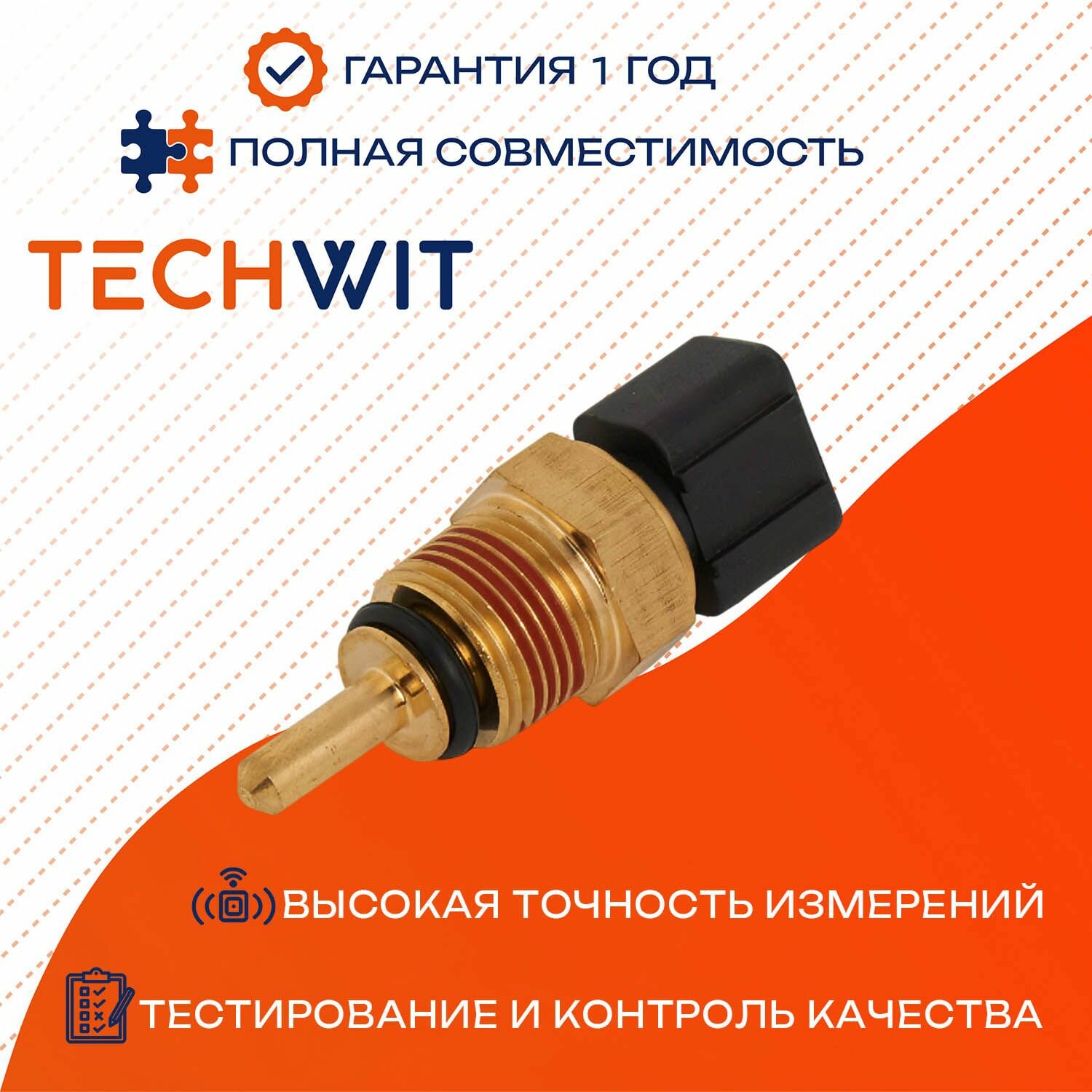 HYUNDAI Solaris Accent Sonata Elantra SantaFe I30 датчик температуры охлаждающей жидкости 3922038030 2000-2024 TECHWIT