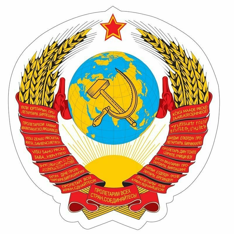 Наклейка СССР, Наклейка Сталин 19*15 см