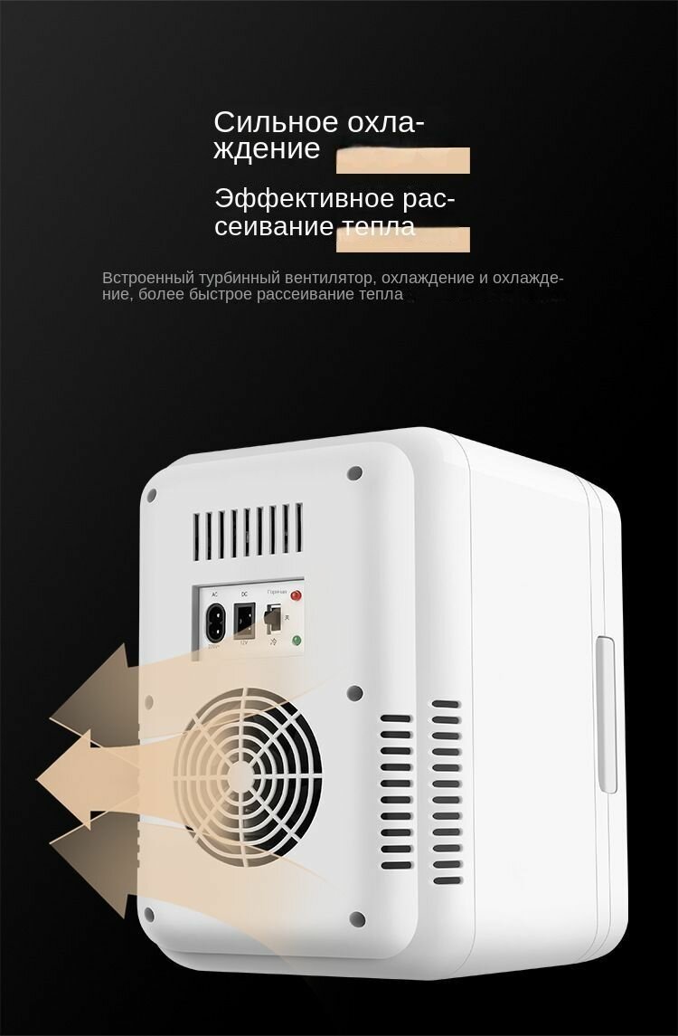 Холодильник для косметики — фото 1