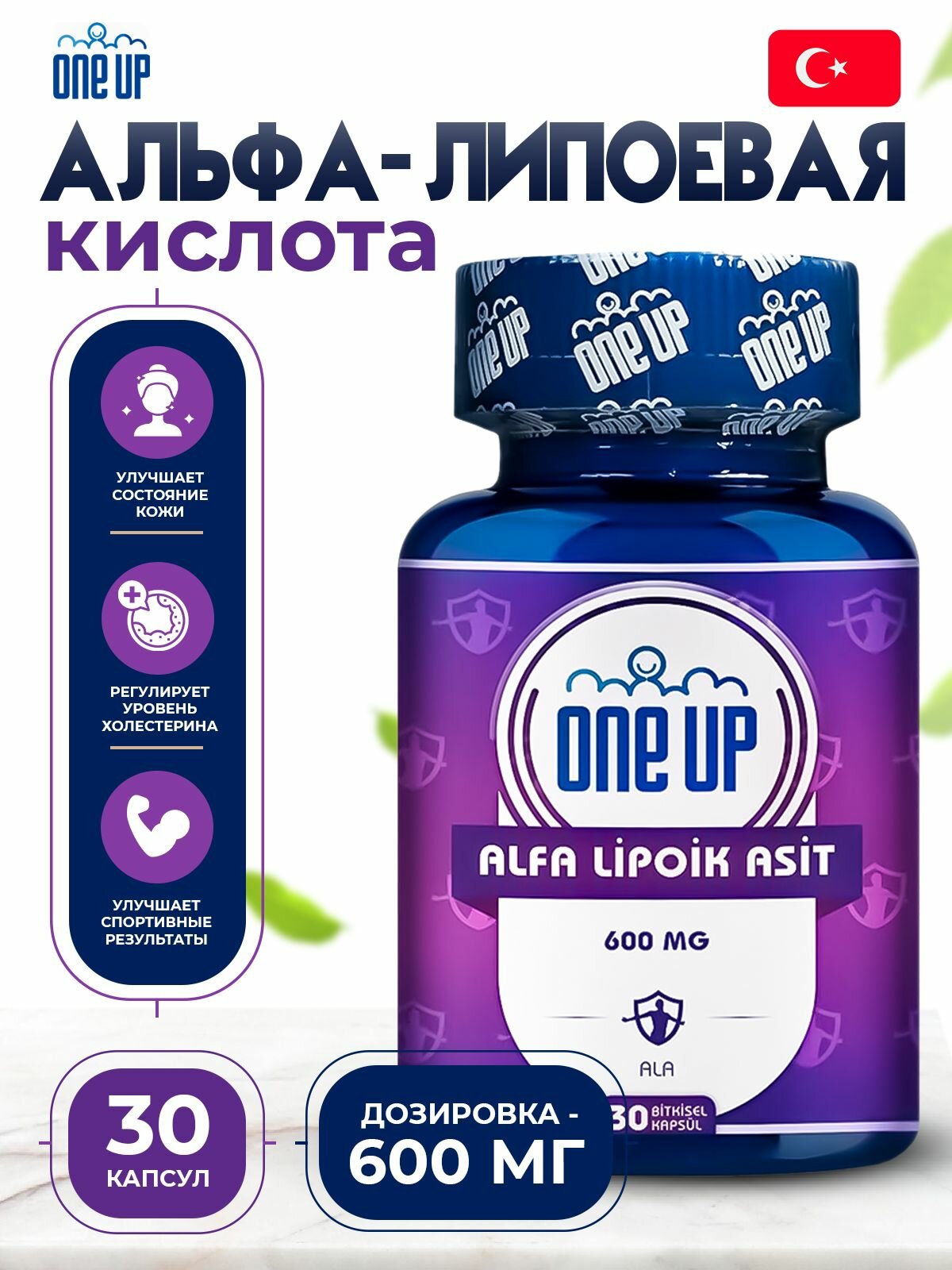 Альфа-липоевая кислота для контроля холестерина, 30 капсул, Турция